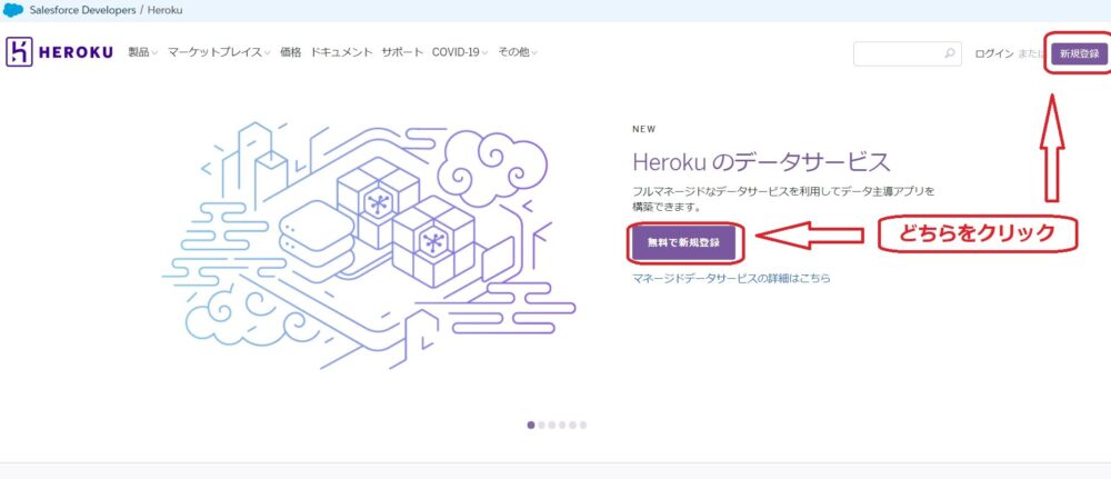 Herokuを使ったWebアプリ開発手順（Python、Windows） | ラズパイの実