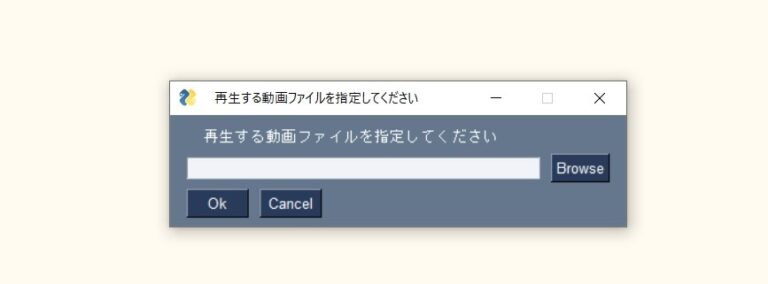 【PythonでGUIアプリ入門】OpenCV、PySimpleGUIを使った、メディアプレイヤーアプリの作り方 | ラズパイの実