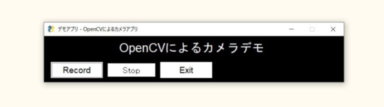 【PythonでGUIアプリ入門】OpenCV、PySimpleGUIで、PCカメラで撮影した映像を表示するアプリの作り方。 | ラズパイの実