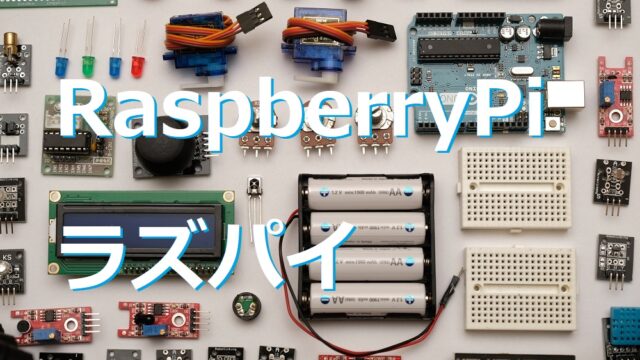 M5 ATOMとCAN-BUSユニットで、CANモニターツールを作る | ラズパイの実