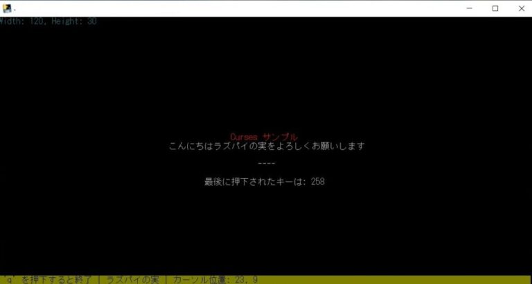 【PythonでつくるTUI（Text User Interface）入門】cursesで作るTUIアプリの作り方 | ラズパイの実